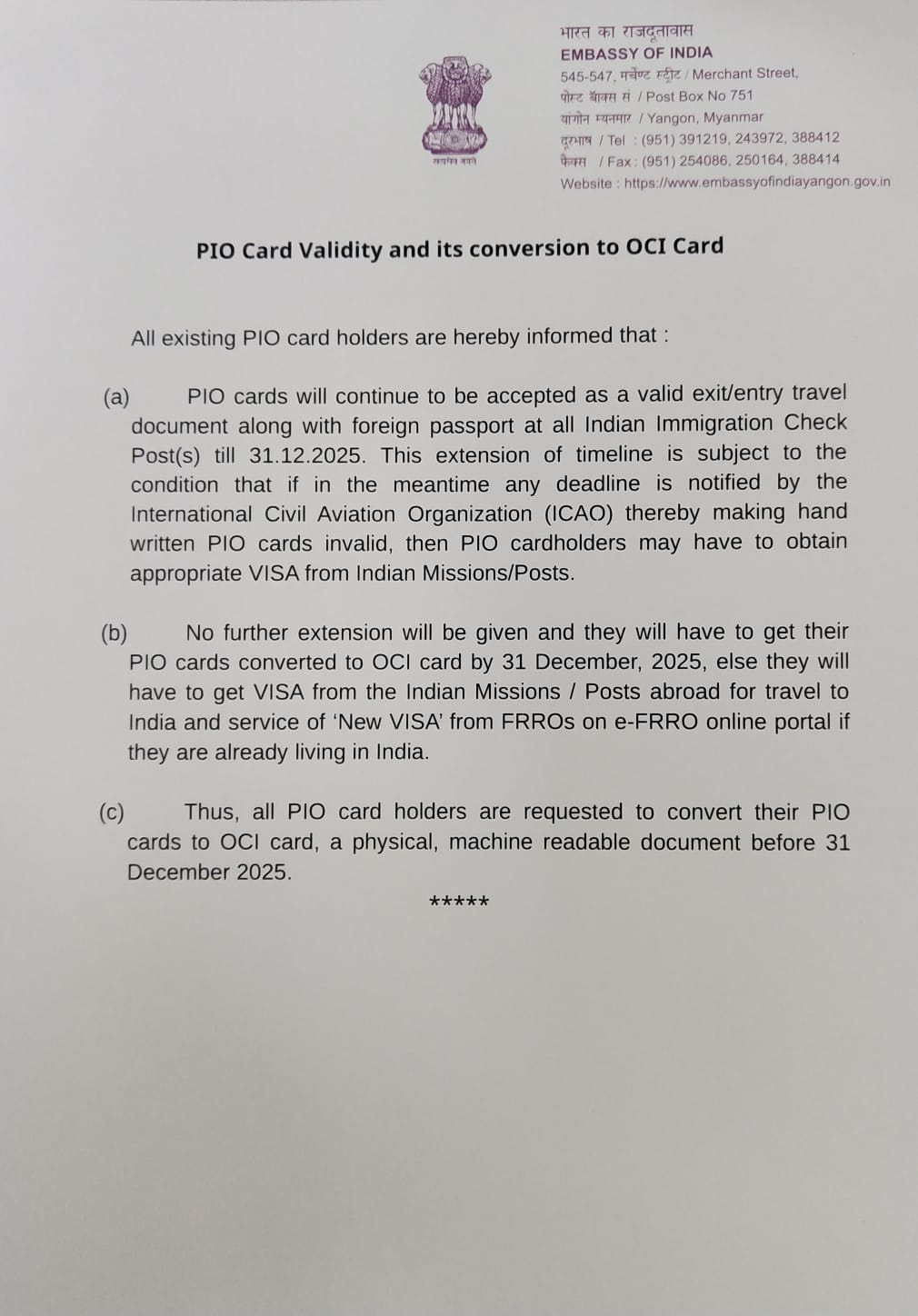 Consulate General of India, Sittwe, Myanmar : News